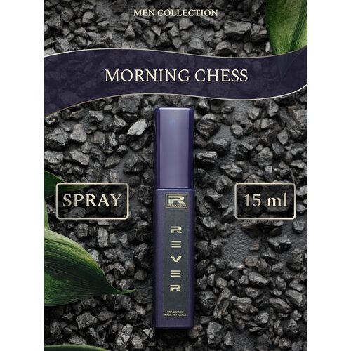 G320/Rever Parfum/PREMIUM Collection for men/MORNING CHESS/15 мл