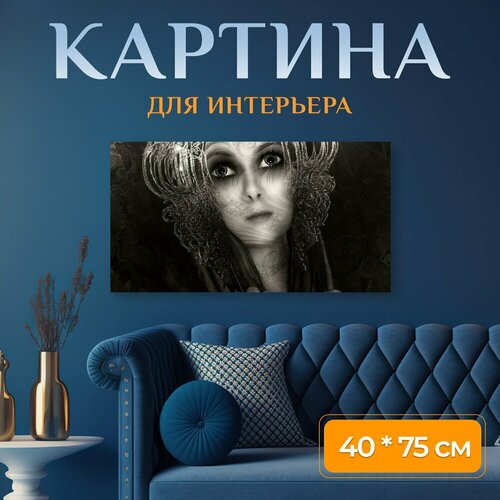 Картина на холсте "Книжная обложка, портрет, женщина" на подрамнике 75х40 см. для интерьера