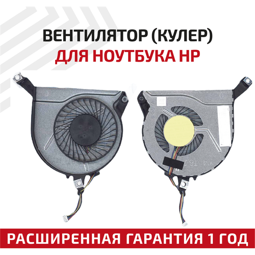 Вентилятор (кулер) для ноутбука HP Pavilion 14-V, 15-V, ver.1, 4-pin