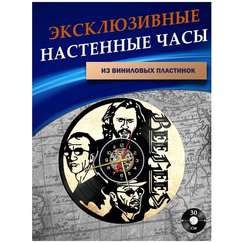 Часы настенные из Виниловых пластинок Bee Gees Версия 1 (без подложки) из виниловой пластинки
