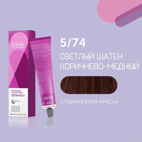 Стойкая крем-краска для волос Londa Professional, 5/74 светлый шатен коричнево-медный