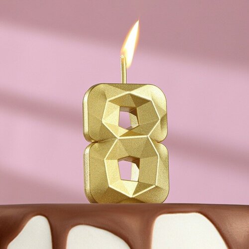Свеча в торт на шпажке "Алмаз", цифра "8", золотая, 13 см