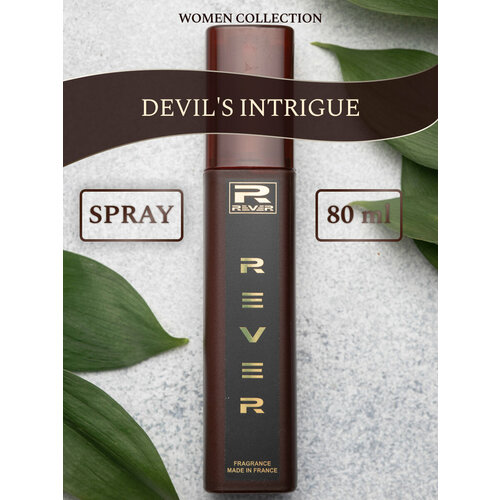 L455/Rever Parfum/PREMIUM Collection for women/DEVIL'S INTRIGUE/80 мл