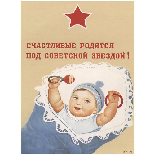 Постер / Плакат / Картина Советские дети 60х90 см в раме