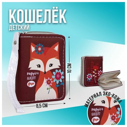 Кошелек NAZAMOK KIDS, фактура матовая, мультиколор, черный