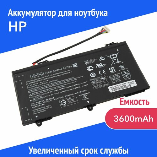 Аккумулятор SE03XL для HP Pavilion 14-AL (HSTNN-LB7G, HSTNN-UB6Z, 849568-541)