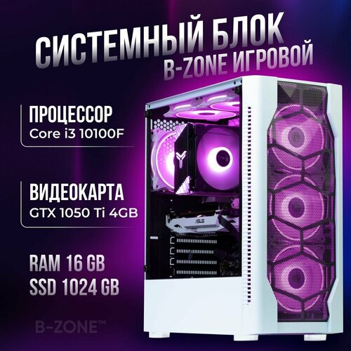 Игровой компьютер B-Zone ПК Intel Core I3 10100F , GTX 1050 Ti 4GB , 16GB , 1024GB SSD , Windows 10 Pro