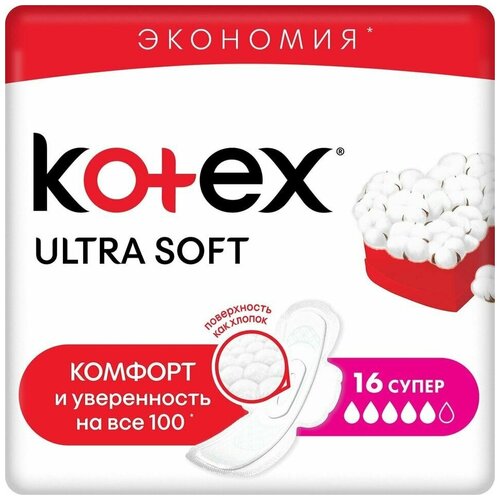 Прокладки Kotex Ultra Soft Супер 16шт х 2шт