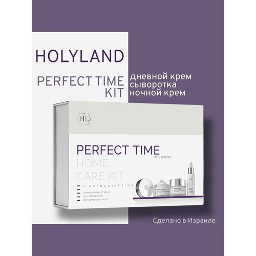 Holy land PERFECT TIME KIT (serum 30, Daily, Night) / Набор (сыворотка, дневной, ночной)