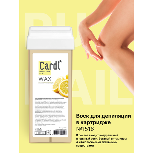 Воск для депиляции/классический воск для депиляции/воск Cardi (аромат Ароматный лимон), 100 мл
