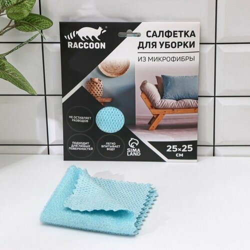 Салфетка микрофибра Raccoon "Зимнее утро", 25х25 см, картонный конверт