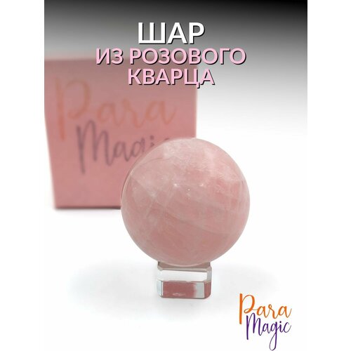 Шар натуральный камень Розовый кварц, размер: 5,5-6см