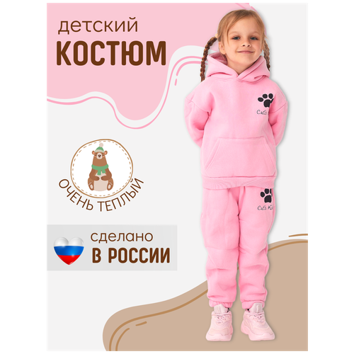 Комплект одежды Cat's Kids, размер 90, розовый