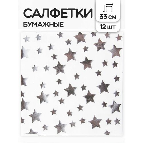 Салфетки бумажные Riota двухслойные, Звезды Микс, металлик, 33 см, 12 шт.