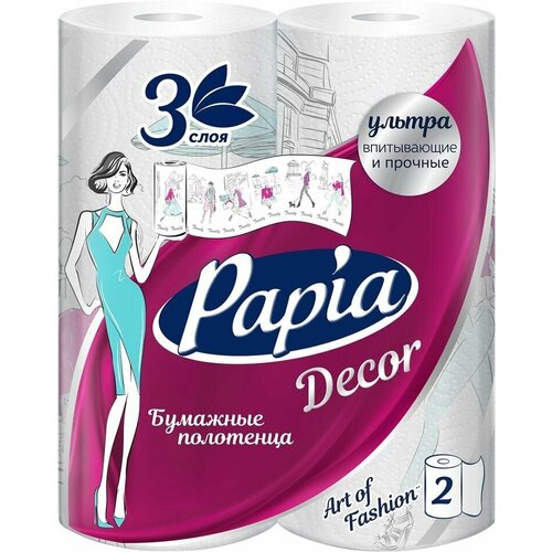 Бумажные полотенца Papia Decor 3 слоя 2 рулона