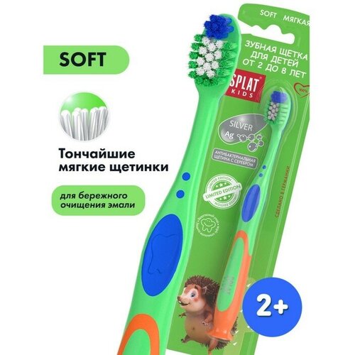 Зубная щётка детская Splat Kids, микс