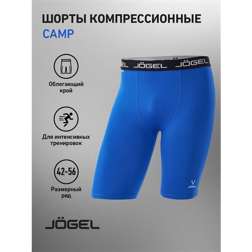 Шорты Jogel Camp PerFormDry Tight Short, размер XL, синий