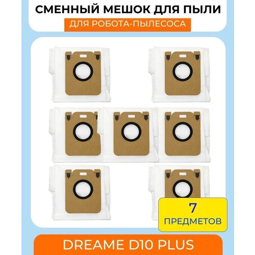 Для робот-пылесос Xiaomi, Dreame D10 Plus / D10S Plus: Сменные мешки для пыли 7 шт.
