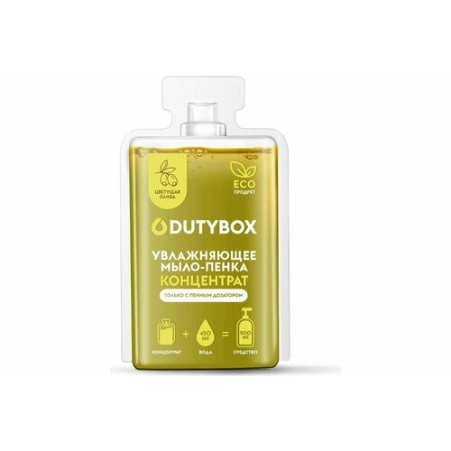 Мыло-пенка "Dutybox" "Цветущая олива" концентрат для рук уп/50мл