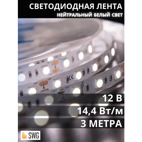 SWG Лента светодиодная 9,6 Вт/м SMD2835 Открытая (IP20) Теплый белый, 12В