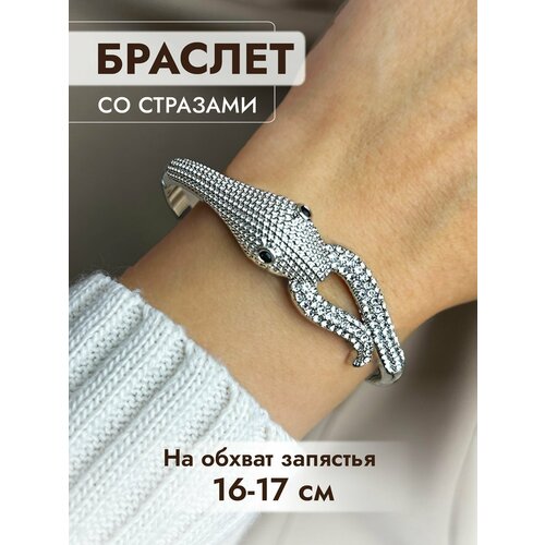 Жесткий браслет, стразы, серебряный