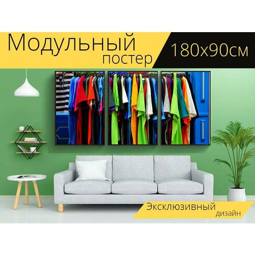 Модульный постер "Рубашка, цвет, одежда" 180 x 90 см. для интерьера