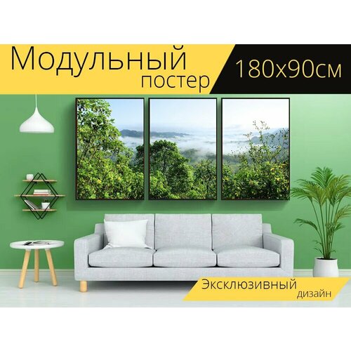 Модульный постер "Амазония, сельва, девственный лес" 180 x 90 см. для интерьера