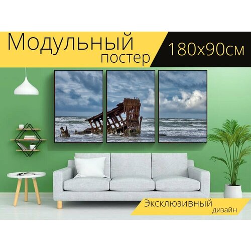Модульный постер "Кораблекрушение, море, морской берег" 180 x 90 см. для интерьера