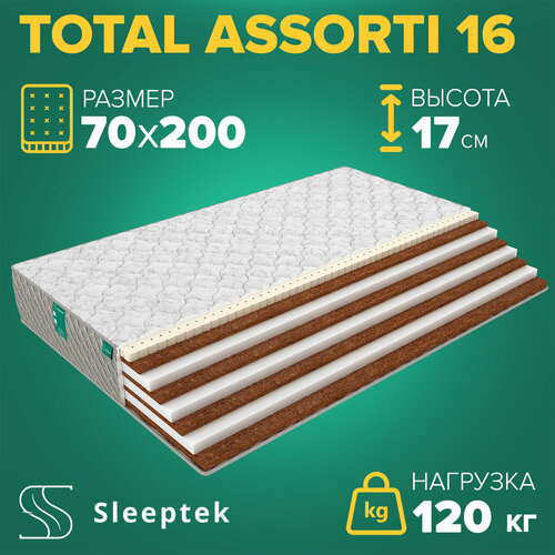 Матрас Sleeptek Total Assotri 16 70х200