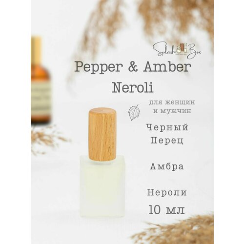 Pepper Amber Neroli духи стойкие