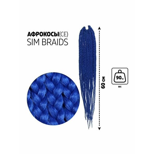 SIM-BRAIDS Афрокосы 60 см 18 прядей (CE) цвет синий(#BLUE