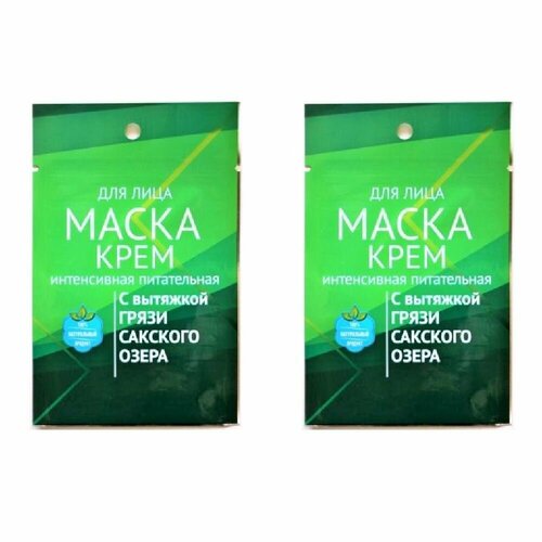 Маска-крем интенсивная питательная с грязью Сакского озера. Комплект 2 шт. по 15 мл.