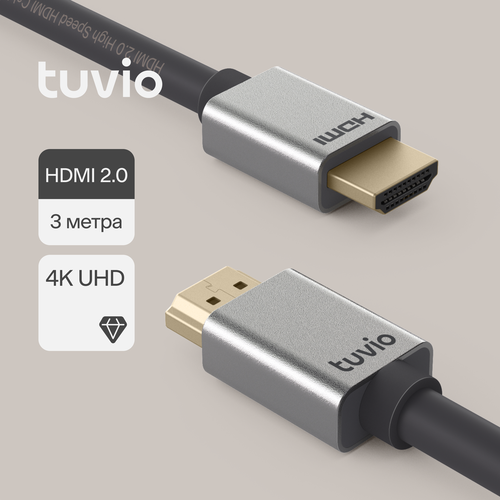 Кабель HDMI Tuvio, версия HDMI 2.0, 3 метра, темно-серый