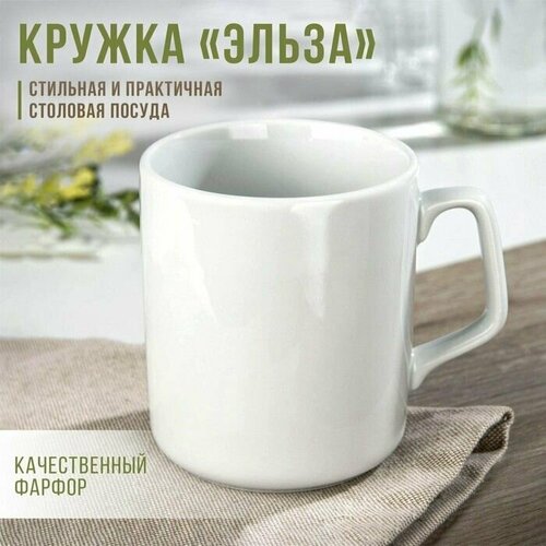 Кружка Эльза фарфор