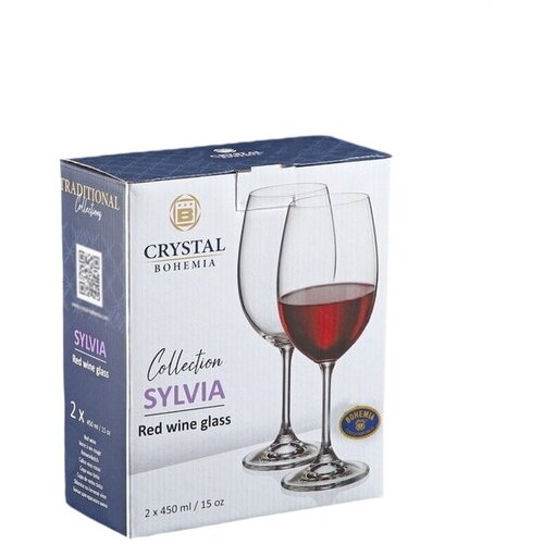 Набор бокалов для красного вина Sylvia, 450 мл, 2 шт