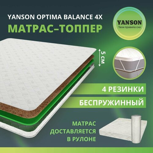 YANSON Optima Balance 4x 60-200