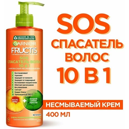 Крем для волос Garnier Fructis Sos Спасатель волос 10в1 400мл х 2шт