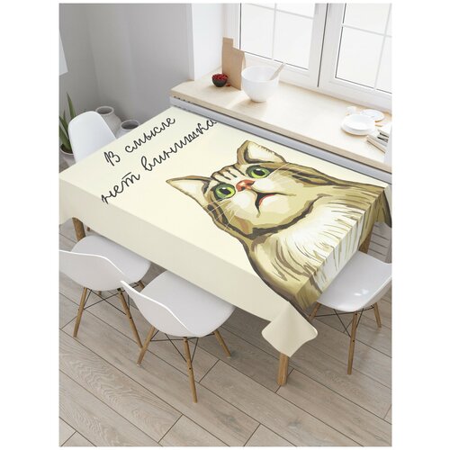 Прямоугольная тканевая скатерть на стол JoyArty с рисунком JoyArty "В смысле нет винишка?" 145 на 180 см