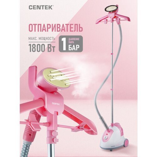 Отпариватель CENTEK CT-2371, розовый