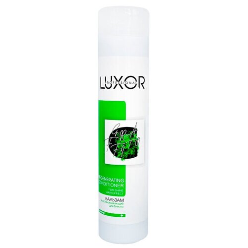 LUXOR PROFESSIONAL / Бальзам для блеска и гладкости волос, восстанавливающий регенерирующий REGENERATING, 300 мл (10810100000)