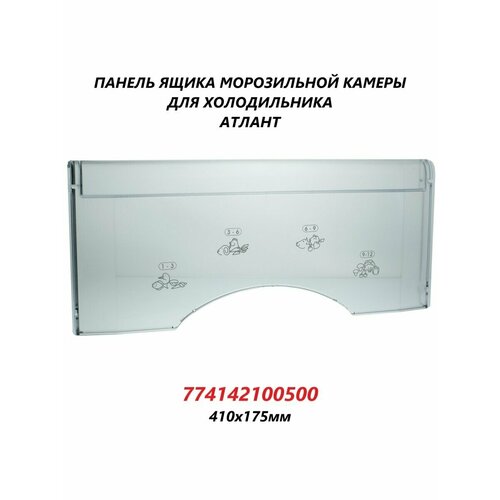 Панель ящика для холодильника Атлант/774142100500/410х175мм