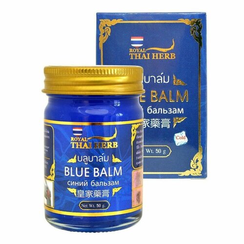 Синий тайский бальзам против варикоза Blue Balm Royal thai herb 50 гр