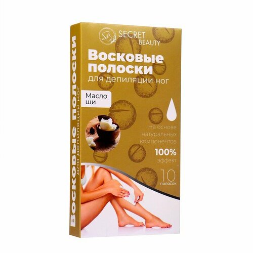 Secret Beauty Восковые полоски Secret Beauty для депиляции тела, с маслом ши 10 шт