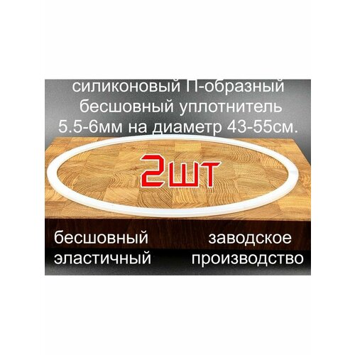 Резинка силиконовая на куб 43-55см, бесшовный. 5.5мм-2шт