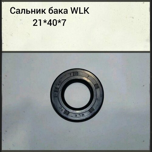 Сальник WLK 22x40/66x9/14.5