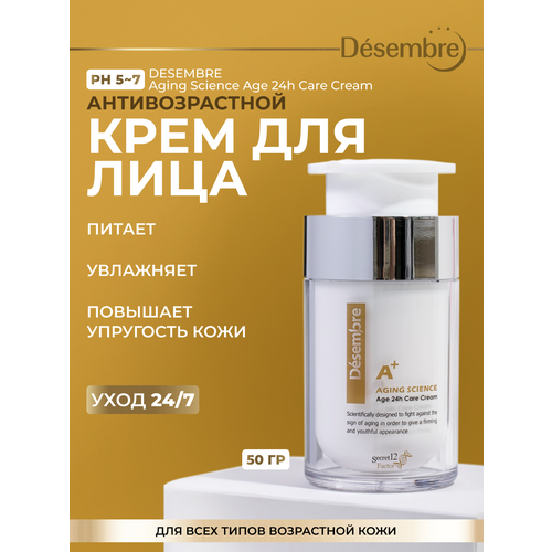 Desembre Aging Science Age 24H Care Cream, 50 мл