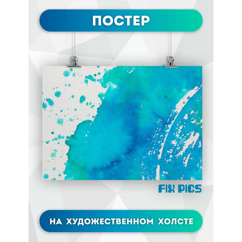 Постер на холсте Голубая абстракция, акварель брызги и разводы (1) 40х60 см