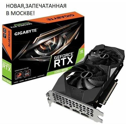 Видеокарта Gigabyte GeForce RTX 2060 SUPER 8 ГБ (GV-N206SWF2OC-8GD)