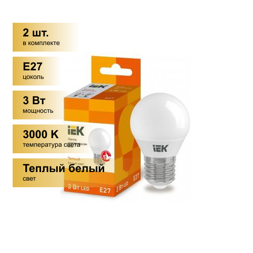 (2 шт.) Светодиодная лампочка IEK шар G45 E27 3W(210lm) 3000K 2K 78x45 матов. ECO LLE-G45-3-230-30-E27