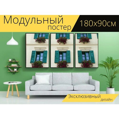 Модульный постер "Окна, жалюзи, оконные жалюзи" 180 x 90 см. для интерьера